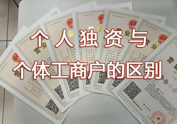 个体工商户、个人独资企业和一人有限公司的纳税区别 知乎