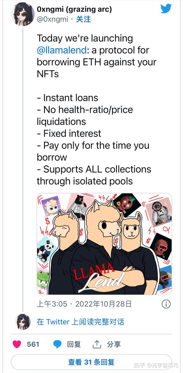 DeFiLlama创办人推出NFT借贷协议LlamaLend，提供ETH即时贷款 - 知乎