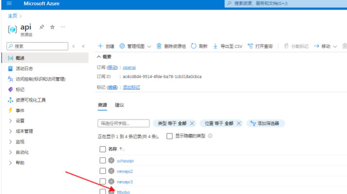 微软 Azure OpenAI GPT-4o部署指南（国内企业合规稳定使用ChatGPT首选） - 知乎
