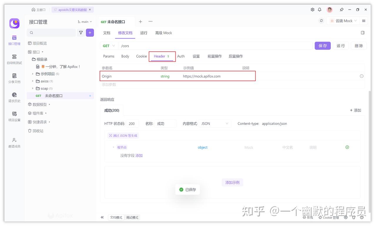 Postman 中如何进行跨域（CORS）测试？ - 知乎