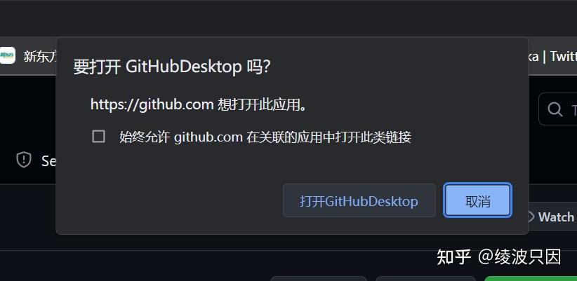 图形化地使用git：GitHub Desktop安装与使用 - 知乎