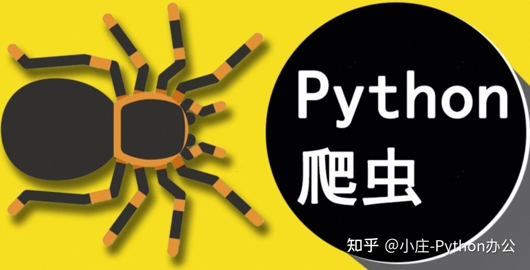 Python中requests爬虫知识点详解 - 知乎