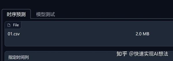 用Gradio实现PaddleTS时序预测全流程可视化：以风电预测任务为例 - 知乎