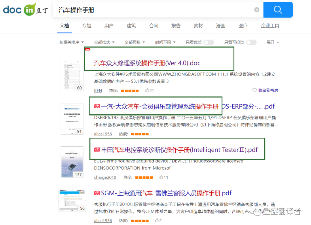 史上最全的汽车翻译学习资料，入门必备 - 知乎