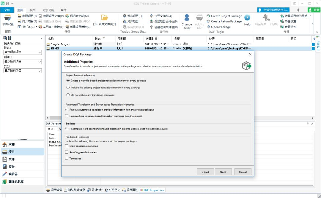 译后编辑工具 | TAUS DQF插件使用指南（下） - 知乎
