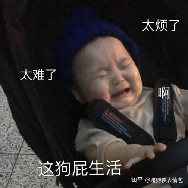 搞笑表情包图片：没眼看 - 知乎