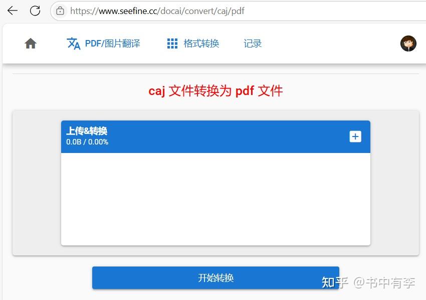 详解caj！caj转pdf！ - 知乎