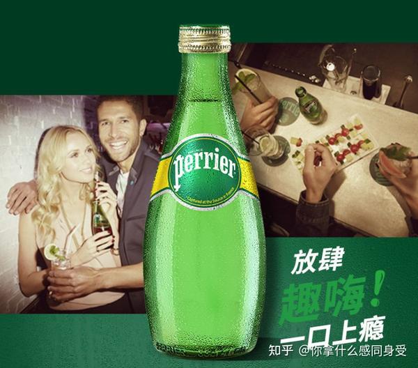 Perrier巴黎水是苏打水吗？答案藏在这 - 知乎