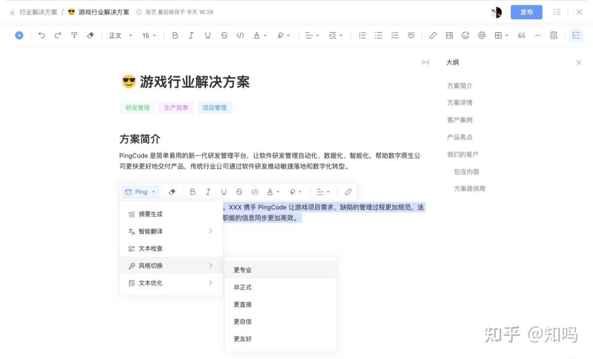 13款知识库系统对比：PingCode知识库、Confluence等哪个好？ - 知乎