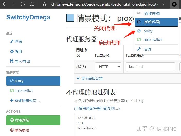 前端必会whistle+SwitchyOmega代理调试 - 知乎