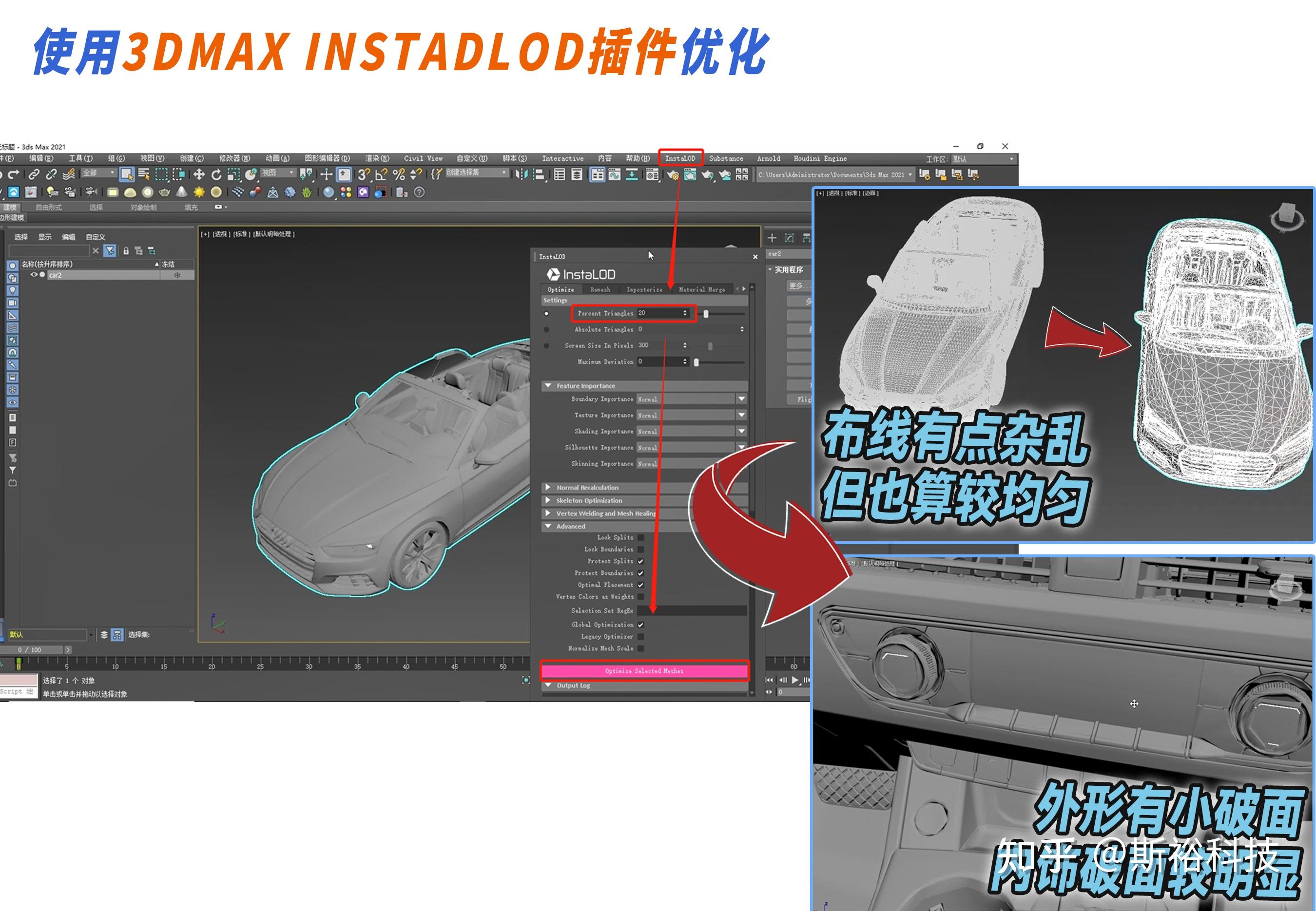 大型3D模型，如何快速减面优化？ - 知乎