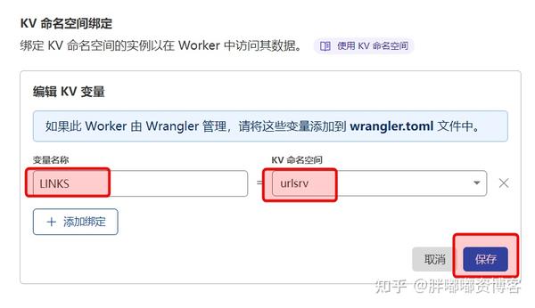 无服务器 自建短链服务 Url-Shorten-Worker 修改为自用 - 完整的部署教程 - 知乎