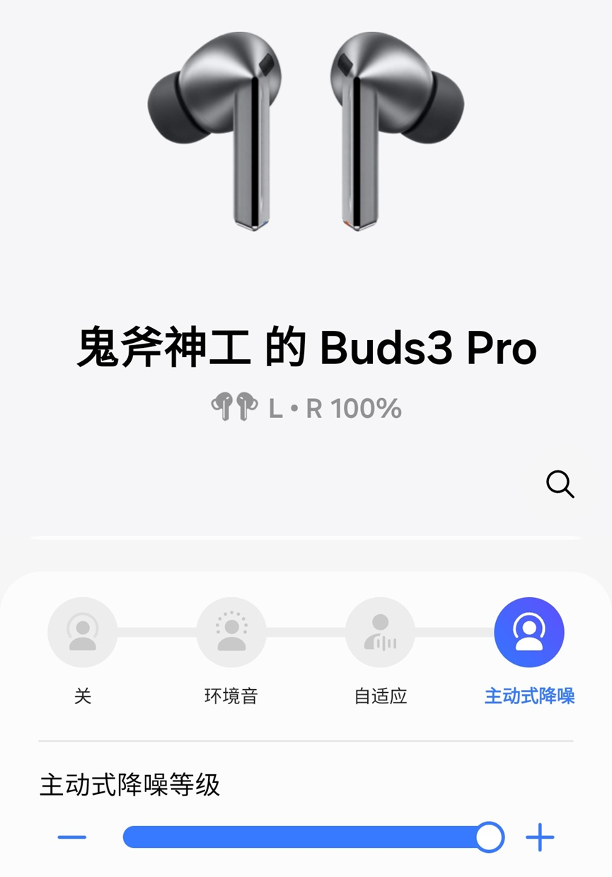 三星Buds 3 Pro真无线降噪耳机测评 - 知乎