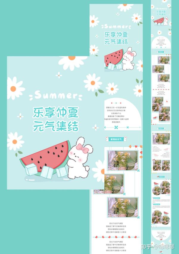 看一眼就“降温”的公众号模板! 知乎