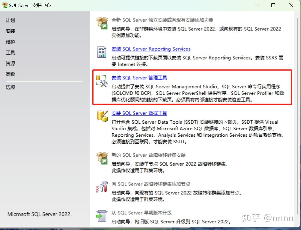 SQL sever安装+SSMS安装 - 知乎