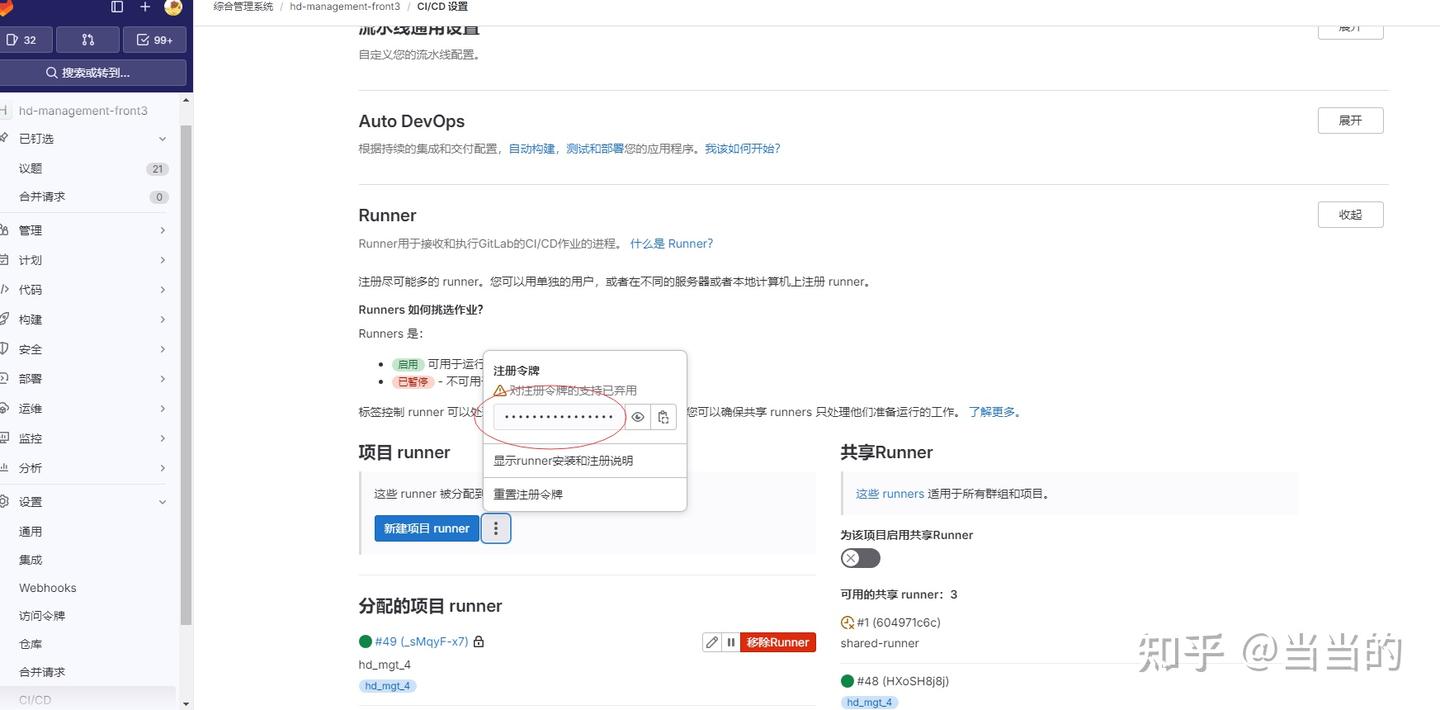 Debian/Ubuntu下GitLab Runner的安装 - 知乎