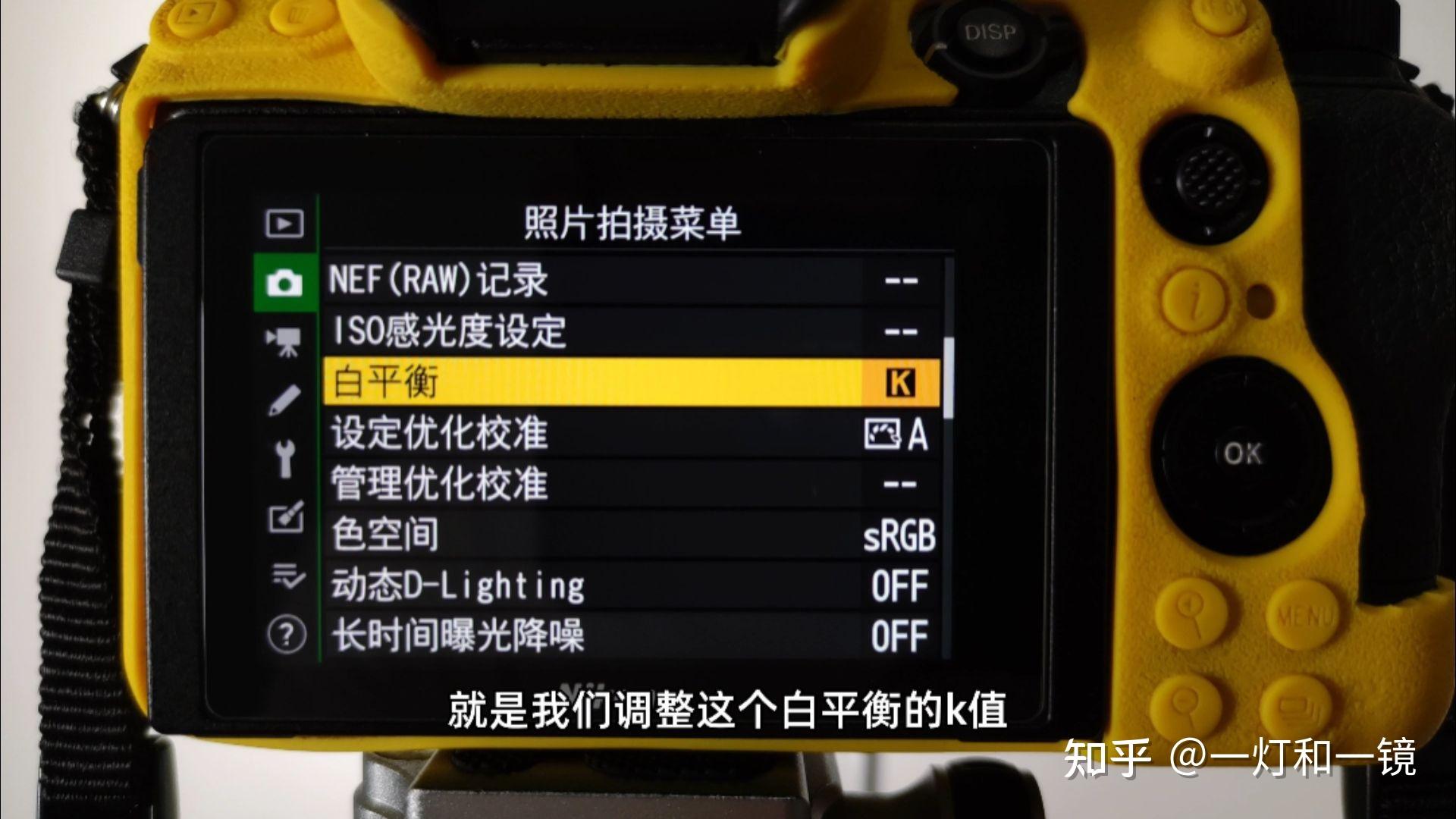 认识色温和白平衡，以及4个白平衡设置方法，使用神牛LDX50R演示 - 知乎