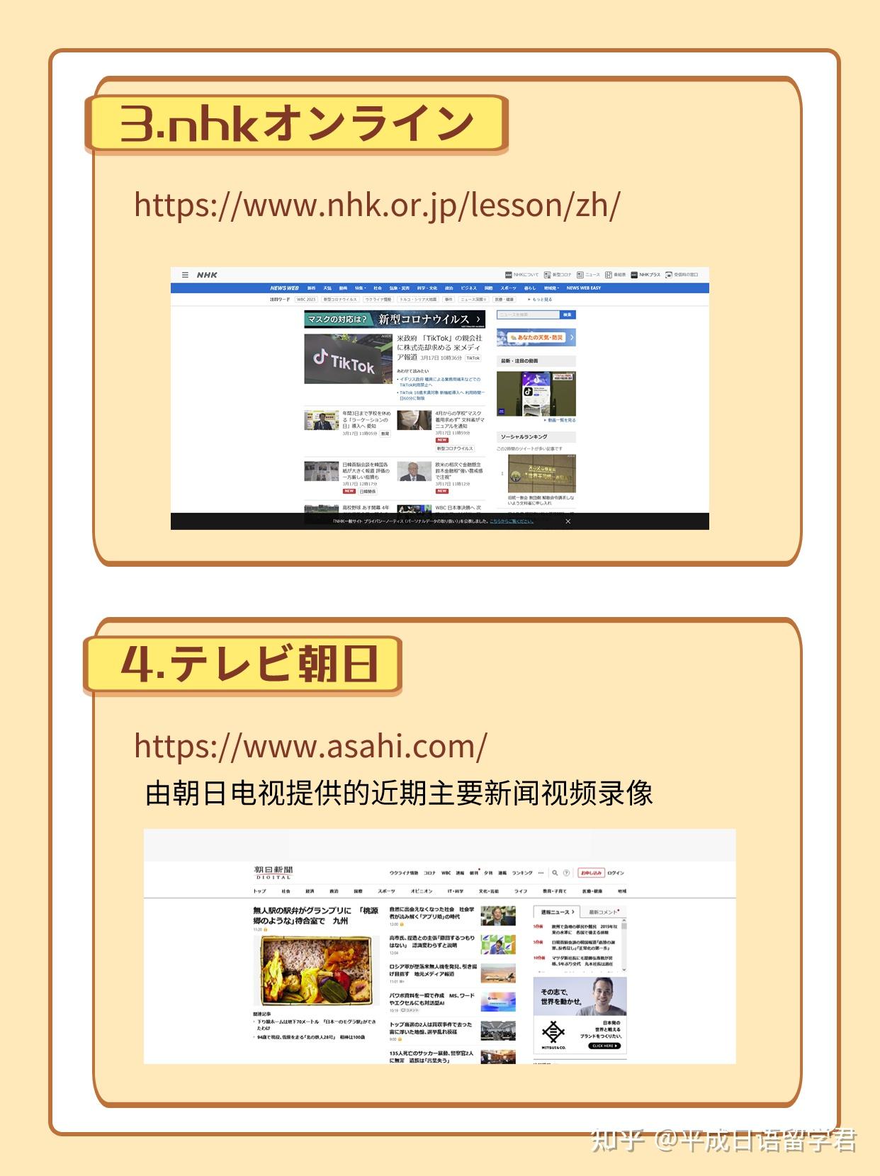 8个提高日语听力口语网站 - 知乎