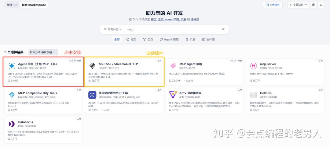 超实用！Dify调用Java的3种实现方式！ - 知乎