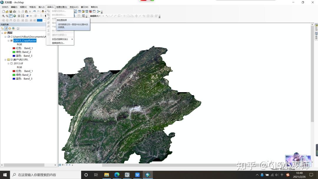 GIS应用技能大赛（第六届）及解答思路 - 知乎