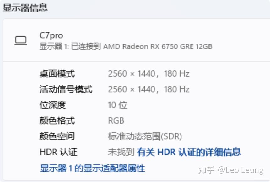 2K180Hz曲面显示器SANC C7Pro测评：千元内游戏显示器新选择