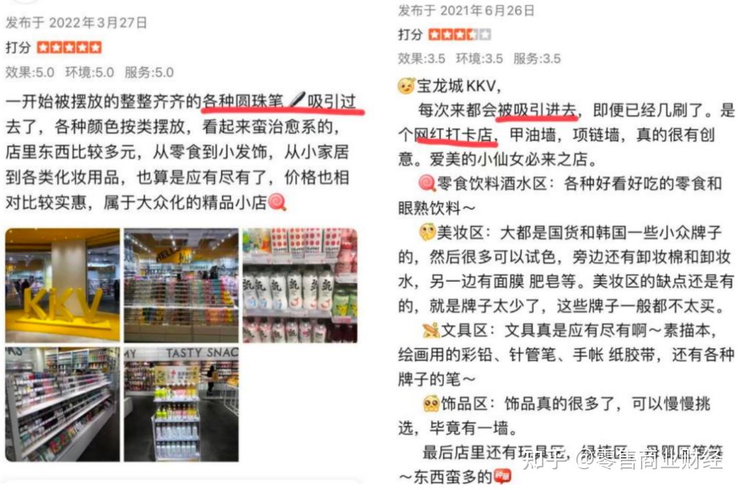 KKV：重塑新零售，成就Z世代的“解忧杂货铺” - 知乎