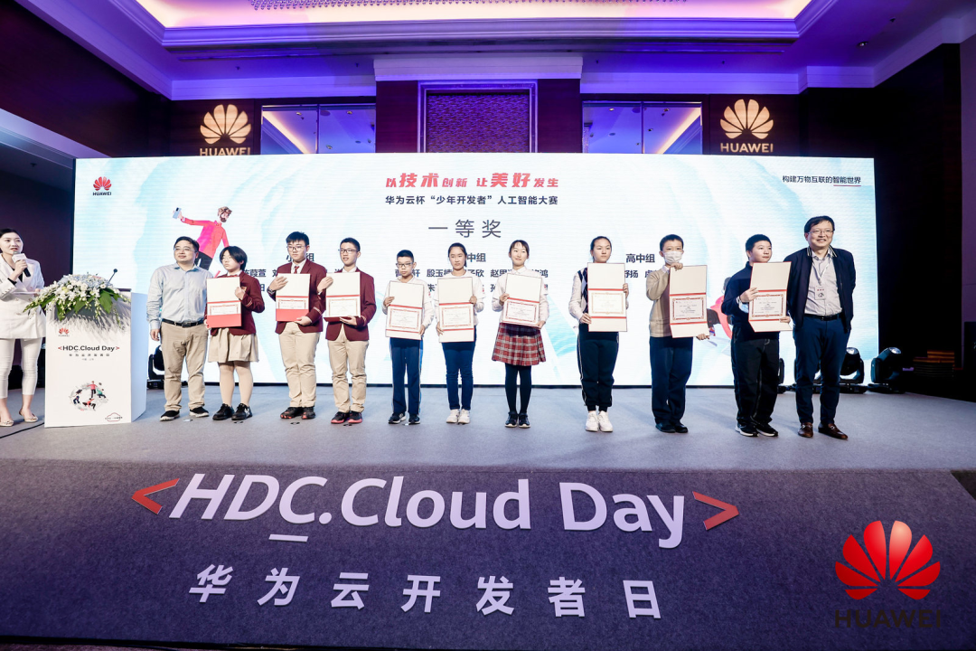 HDC.Cloud Day | 全国首场上海站告捷，聚开发者力量造梦、探梦、筑梦 - 华为云开发者联盟 - 博客园