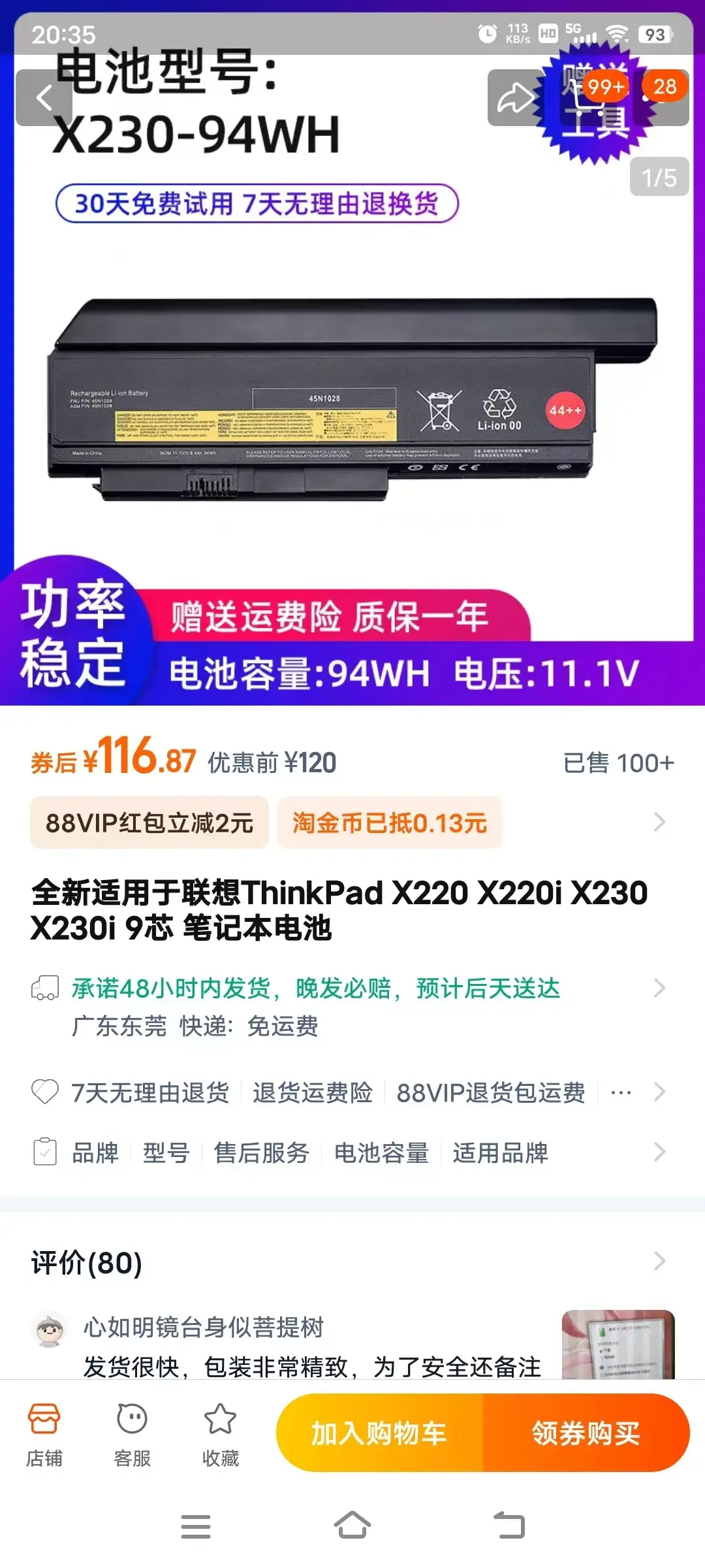 一个笔记本电脑的十年——我眼中的ThinkPad X230 - 知乎