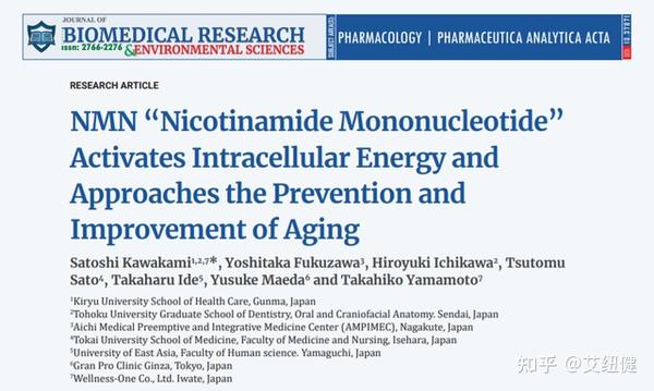 2022上半年NMN研究盘点（上） - 知乎