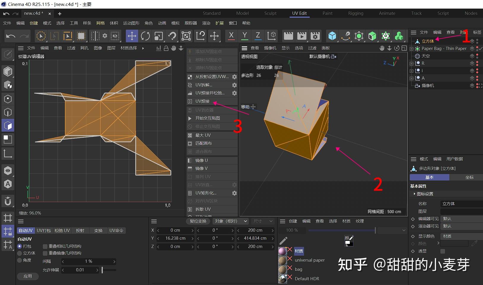 使用C4D导出UV步骤 - 知乎