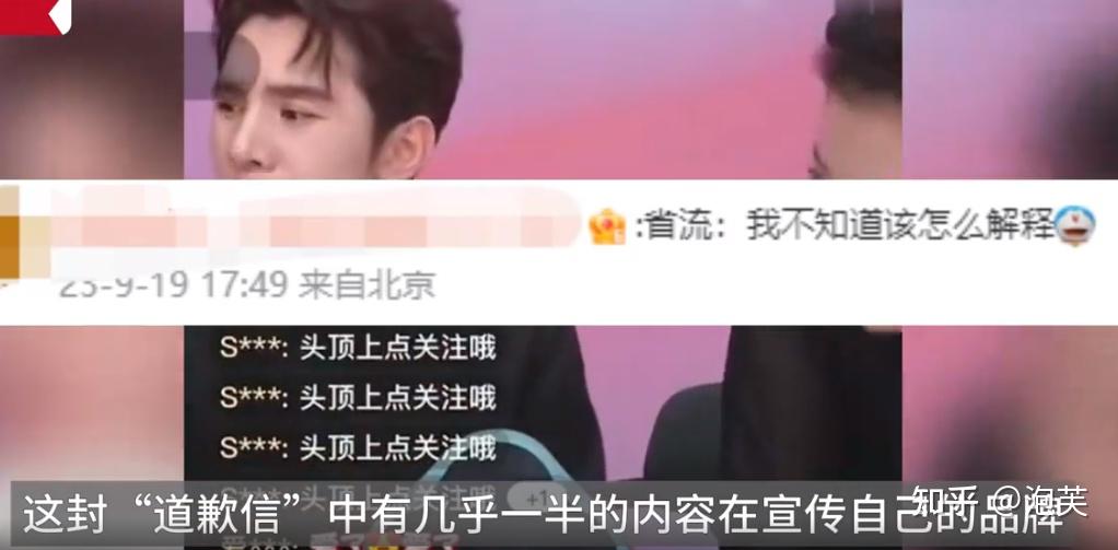 花西子道歉信居然有一半篇幅在宣传品牌?网友:是在真心道歉吗 知乎