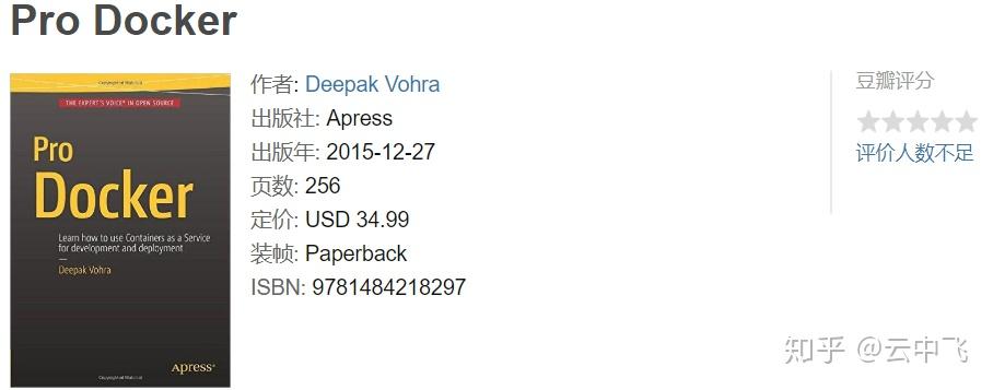 这可能是学习Docker最好的8本免费电子书 - 知乎