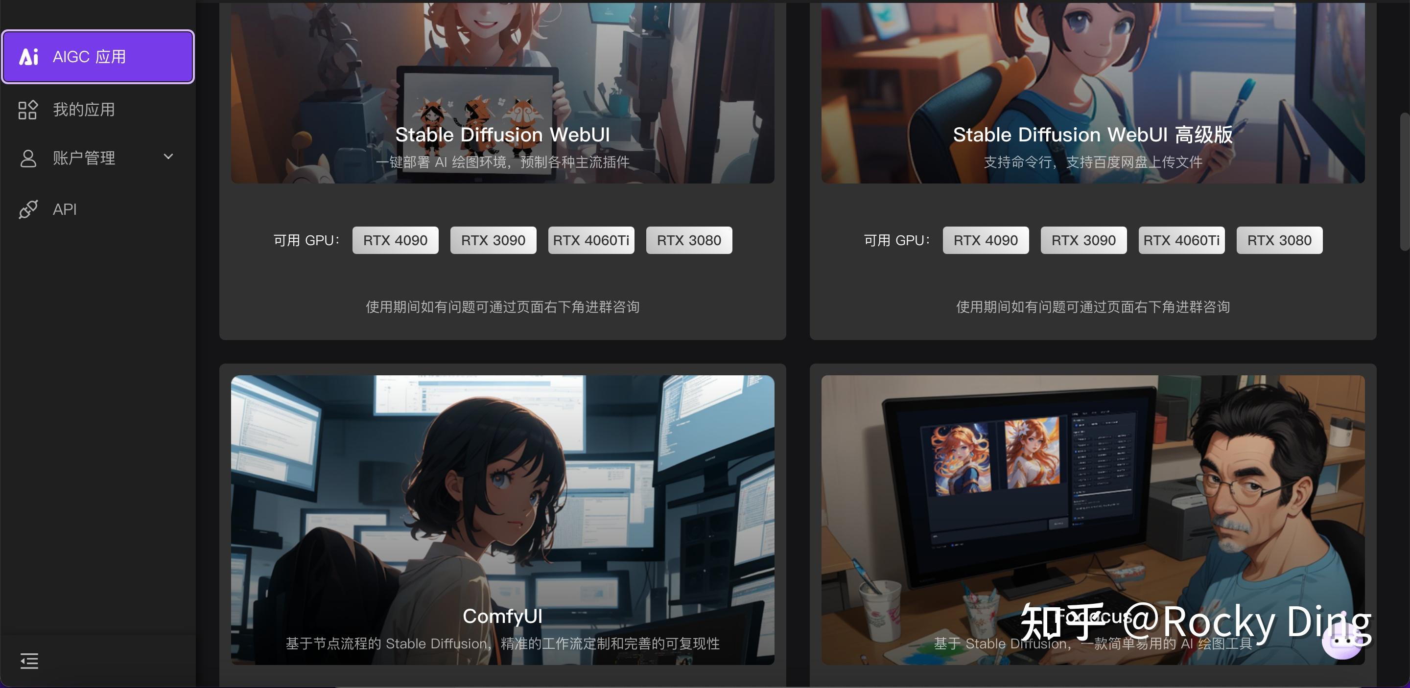 深入浅出完整解析主流AI绘画框架（ComfyUI、Stable Diffusion WebUI、Fooocus）核心基础知识 - 知乎