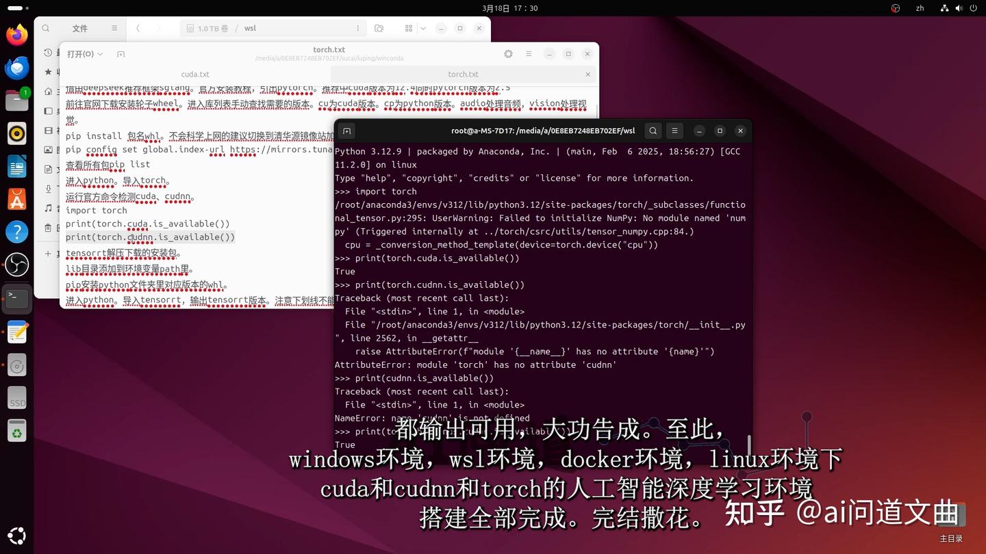 ubuntu人工智能深度学习环境搭建。cuda和cudnn和anaconda和torch的安装。 - 知乎