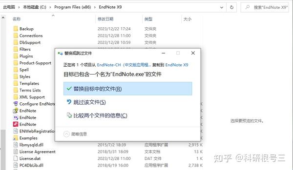 2024年更新！EndNote X9激活版本（序列号激活），稳定，可汉化！ - 知乎
