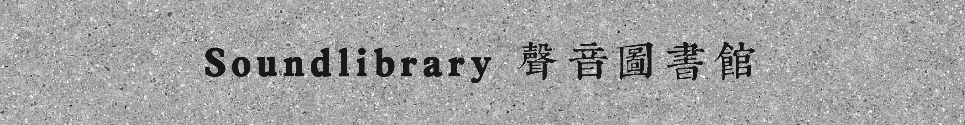 声音百科10 | 古典唱片厂牌之旅（二）：Archiv Produktion - 知乎