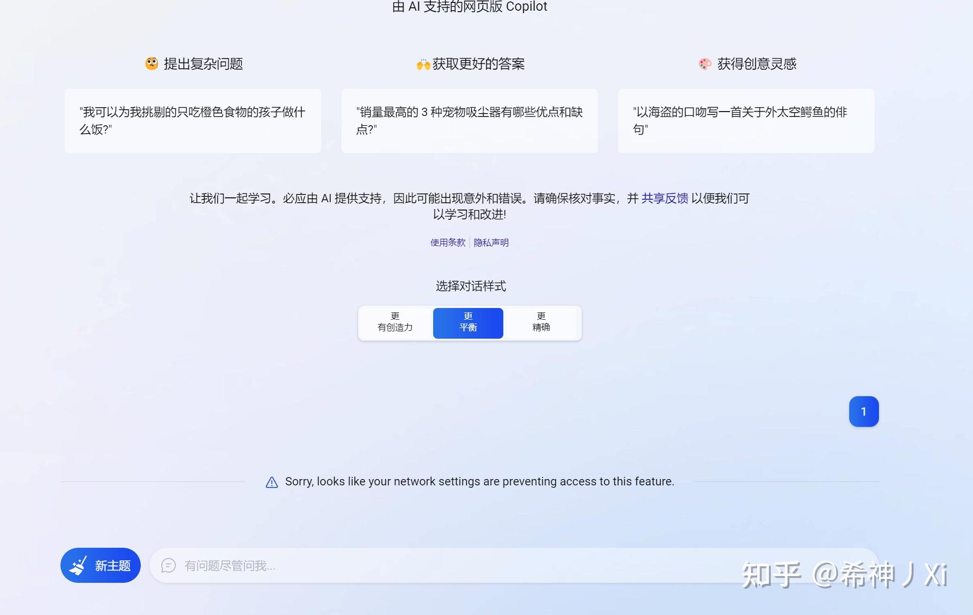 如何使用newbing？ 教你如何一劳永逸！ - 知乎
