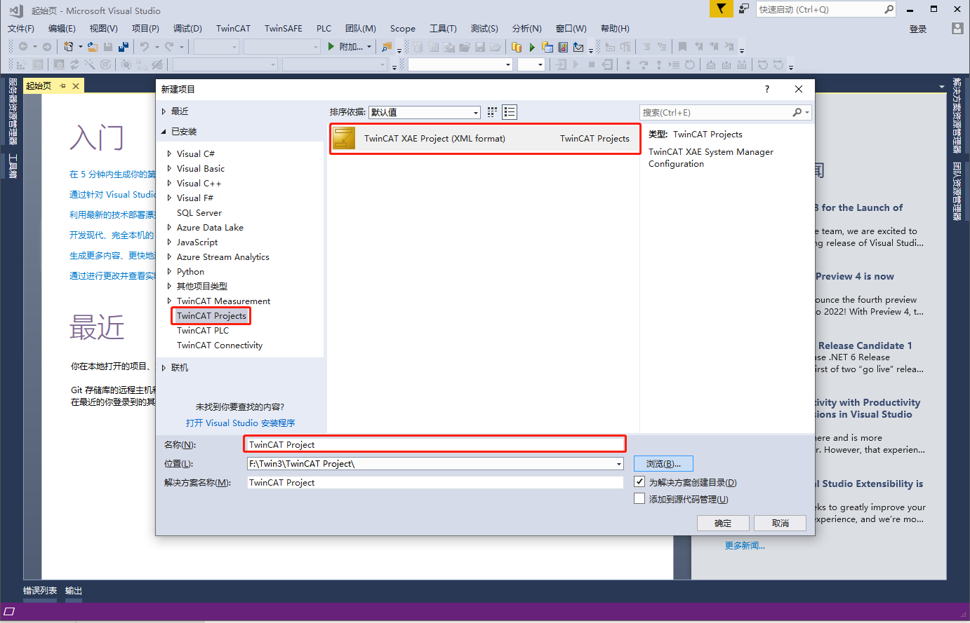 TwinCAT 3 入门进阶 开发环境入门 - 知乎