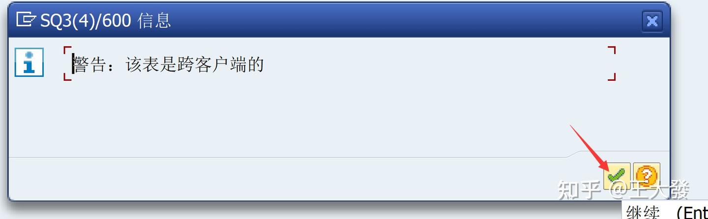 SAP hello界面背景图修改 SMW0 - 知乎