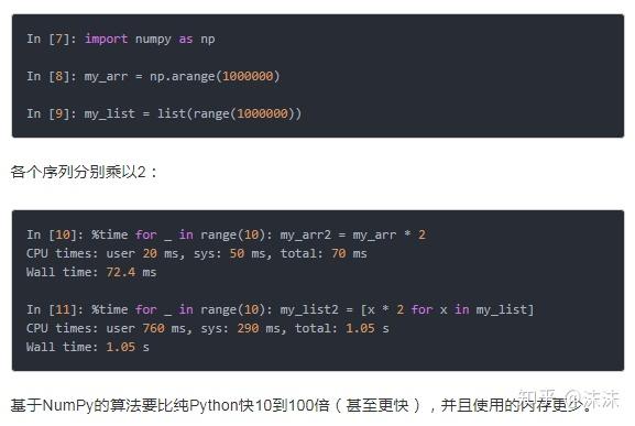 《利用python进行数据分析·第2版》第4章 Numpy基础:数组和矢量计算 知乎