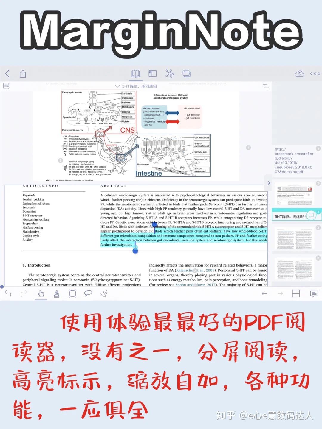 iPad学习类app推荐 - 知乎