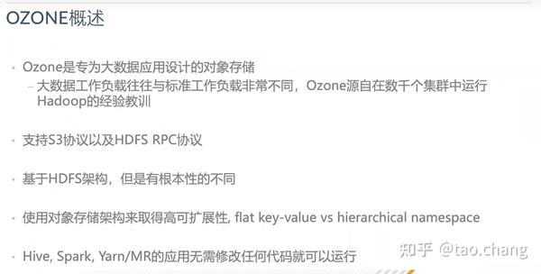 Apache OZone介绍 - 知乎