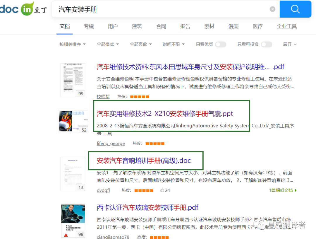 史上最全的汽车翻译学习资料，入门必备 - 知乎
