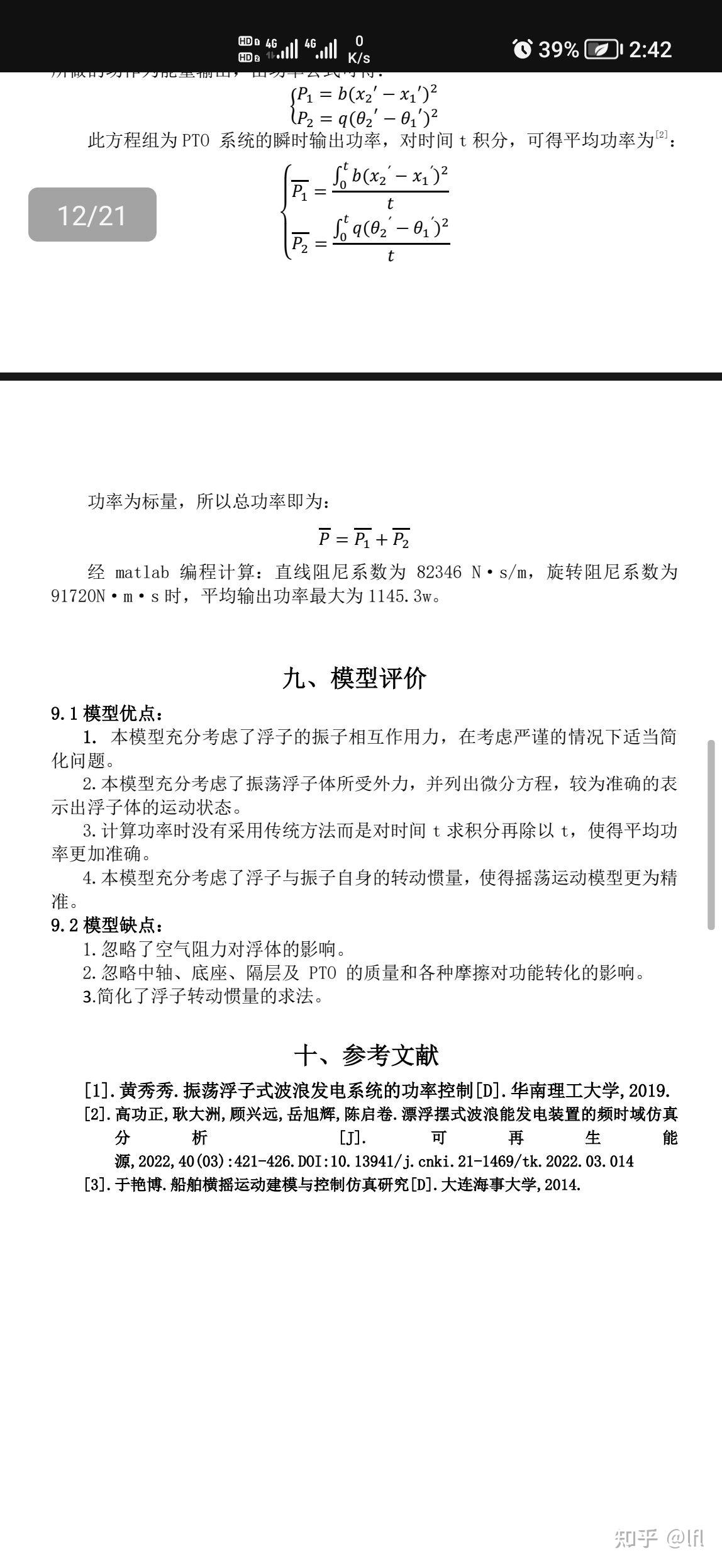 2022数学建模国赛A题 - 知乎