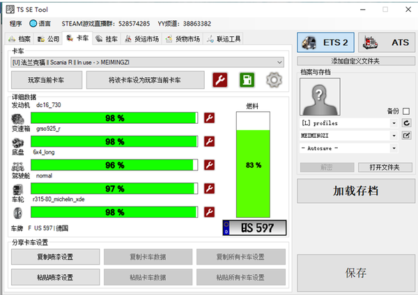 货物编辑器TS.SE.Tool使用教程 - 知乎