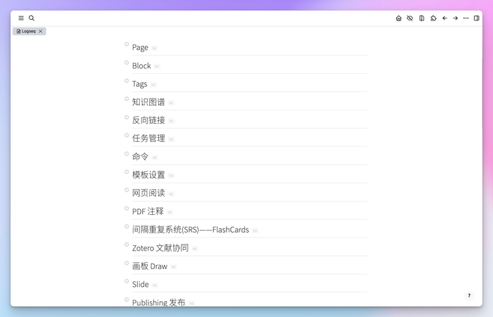 笔记软件 Logseq 使用教程 & 学习资源汇总 - 知乎