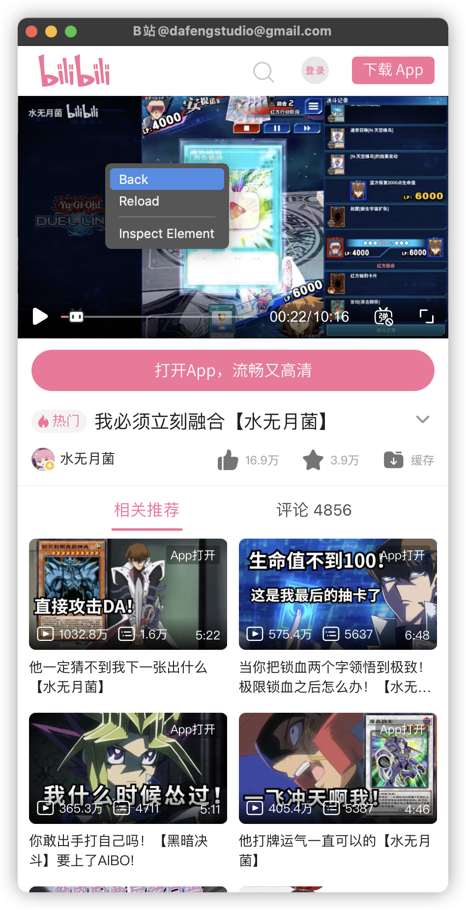 电脑上看 B 站视频，这 4 个好用软件别错过。 - 知乎