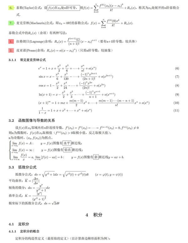 LaTeX+高数（上）笔记 - 知乎