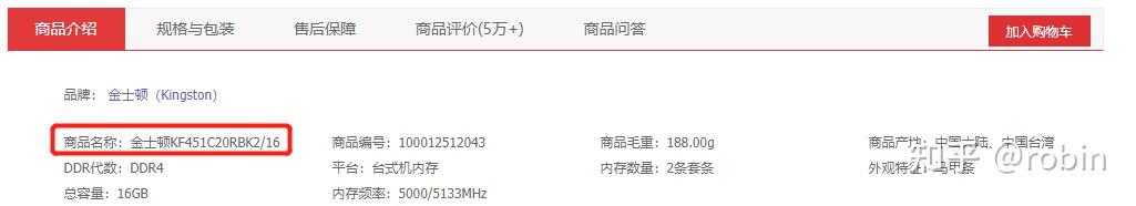 12490f搭配b660主板，支持3600内存吗？
