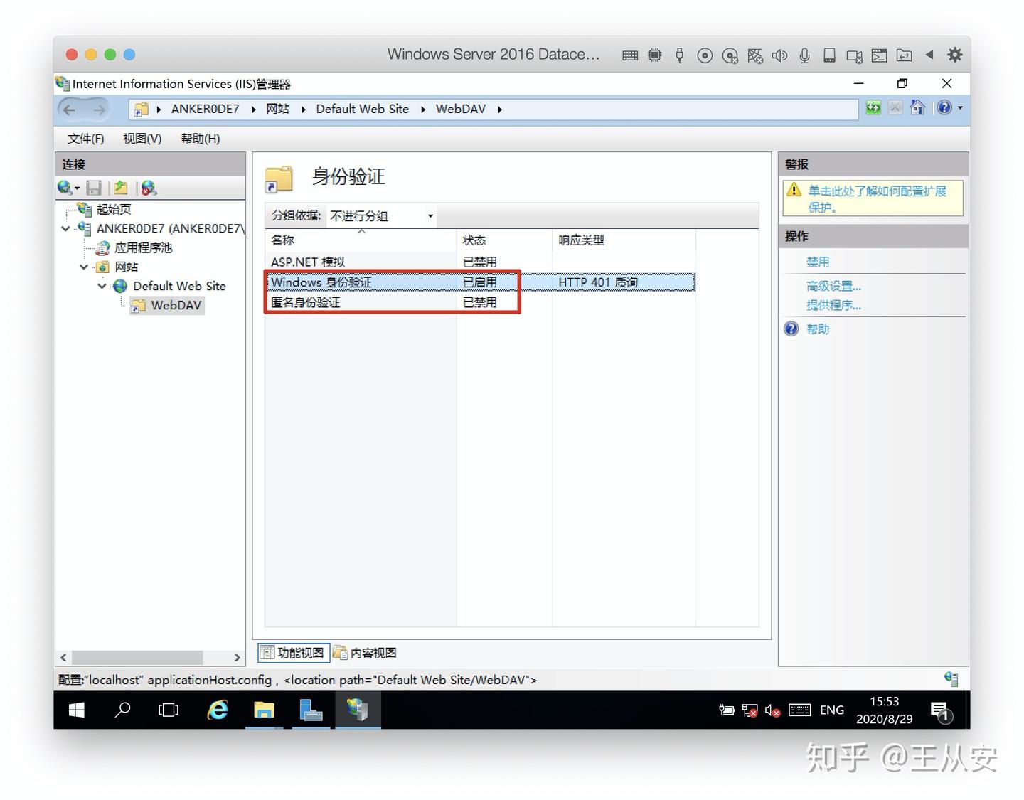 Windows Server 2016 安装 WebDAV (步骤超详细) - 知乎